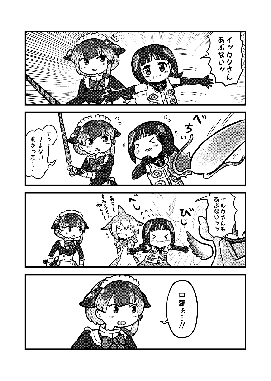 Cellien Narwhal Chinese White Dolphin And Red Eared Slider Kemono Friends And 1 More Drawn