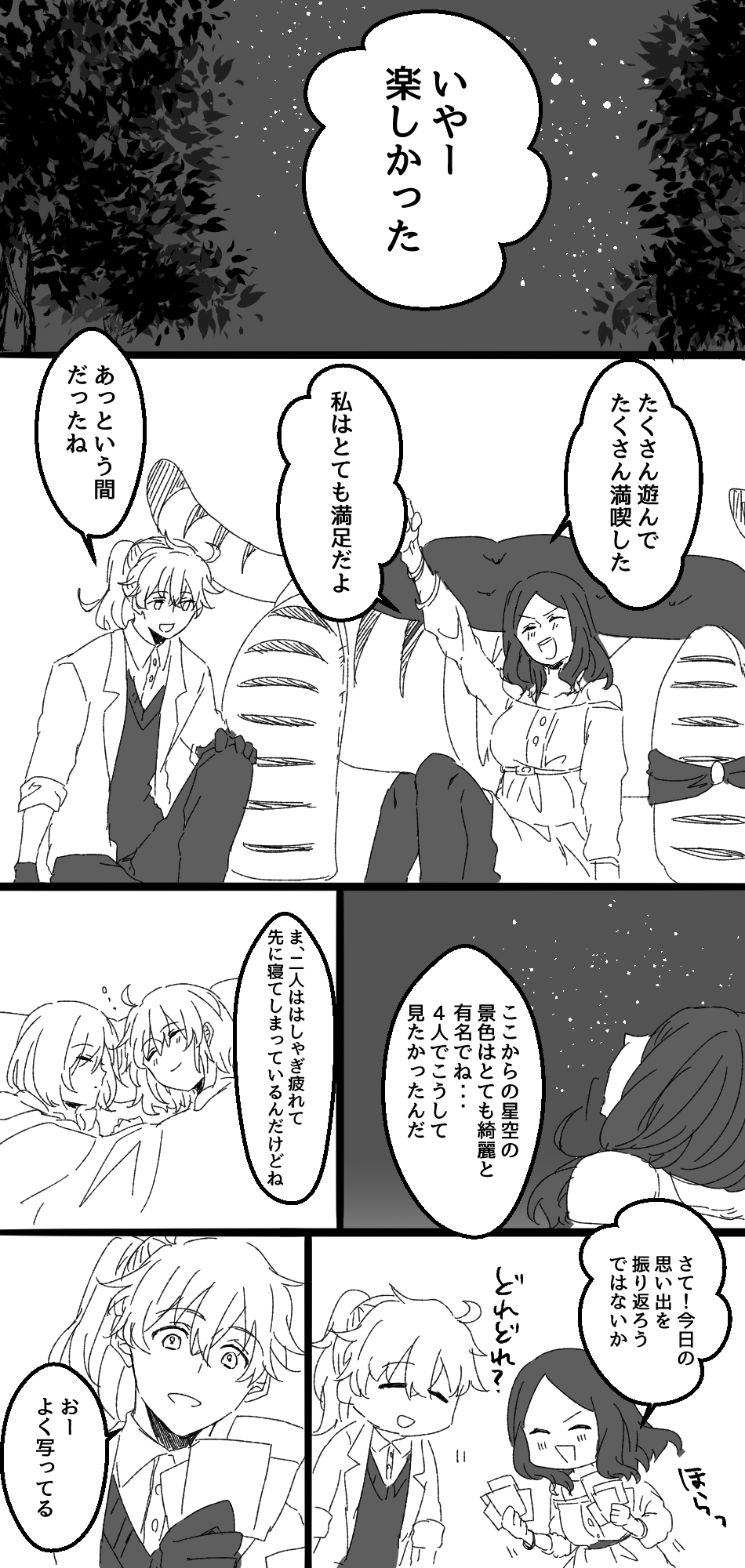 Mash Kyrielight Fujimaru Ritsuka Leonardo Da Vinci And Romani