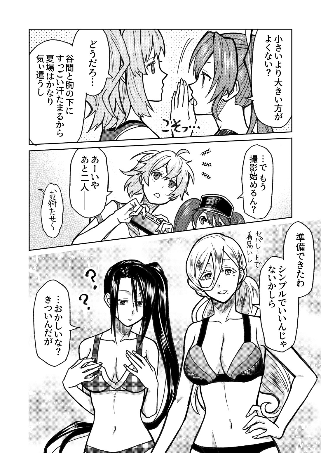 Zuikaku Ryuujou Aoba Atlanta Nachi And 1 More Kantai Collection