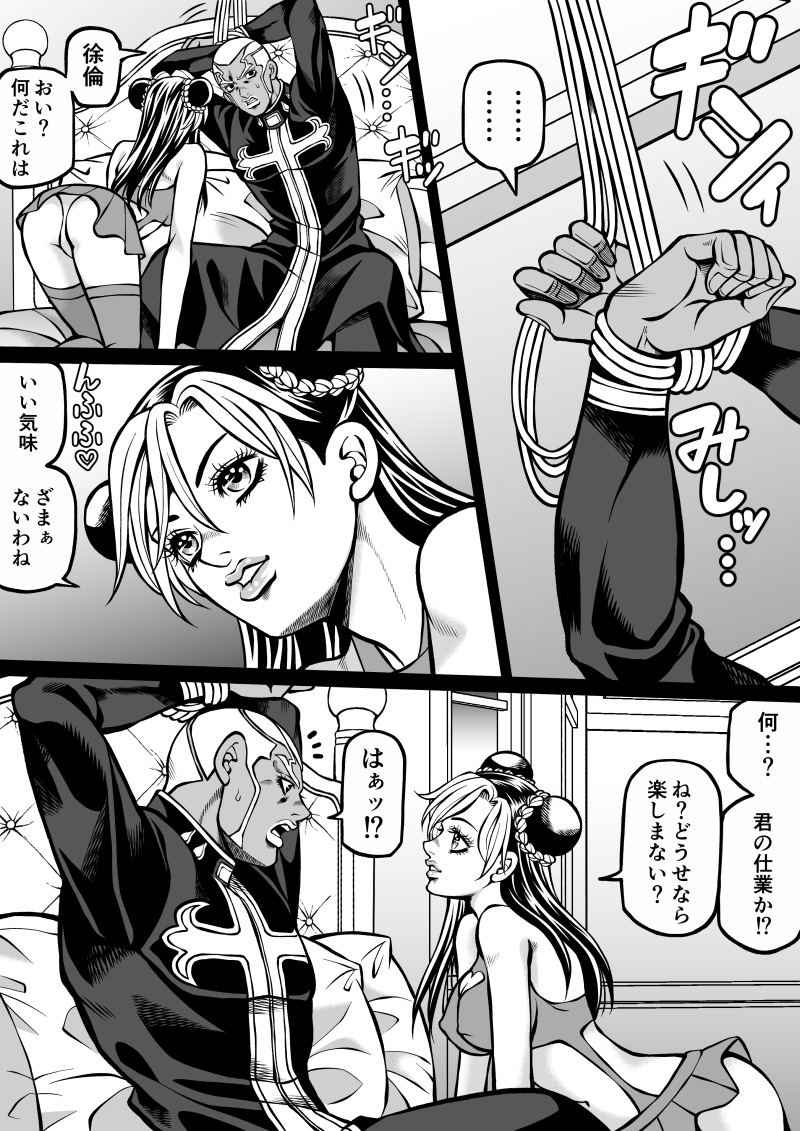 Kujo Jolyne And Enrico Pucci Jojo No Kimyou Na Bouken And 1 More