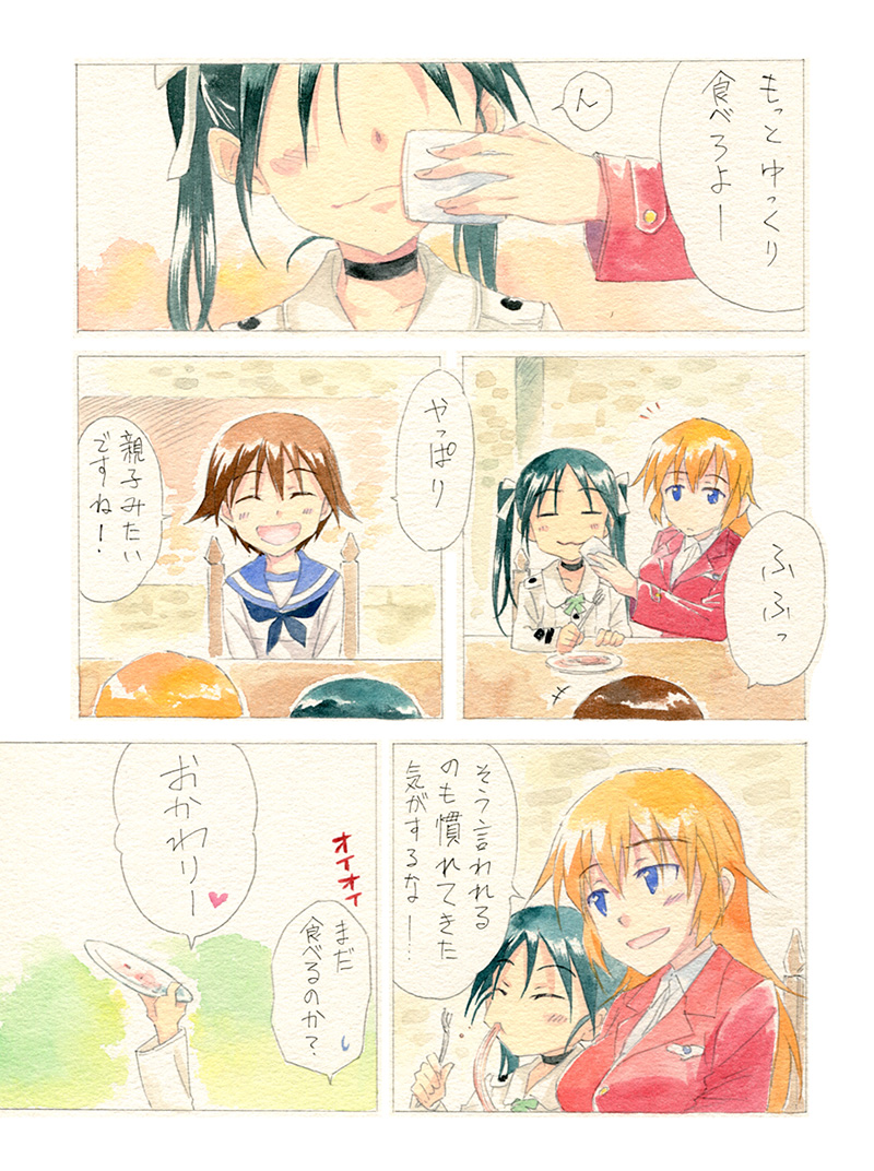 Miyafuji Yoshika Charlotte E Yeager And Francesca Lucchini World