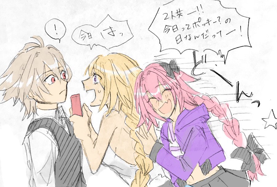 Jeanne Darc Astolfo Jeanne Darc Sieg And Astolfo Fate And 1 More Drawn By Humi222272