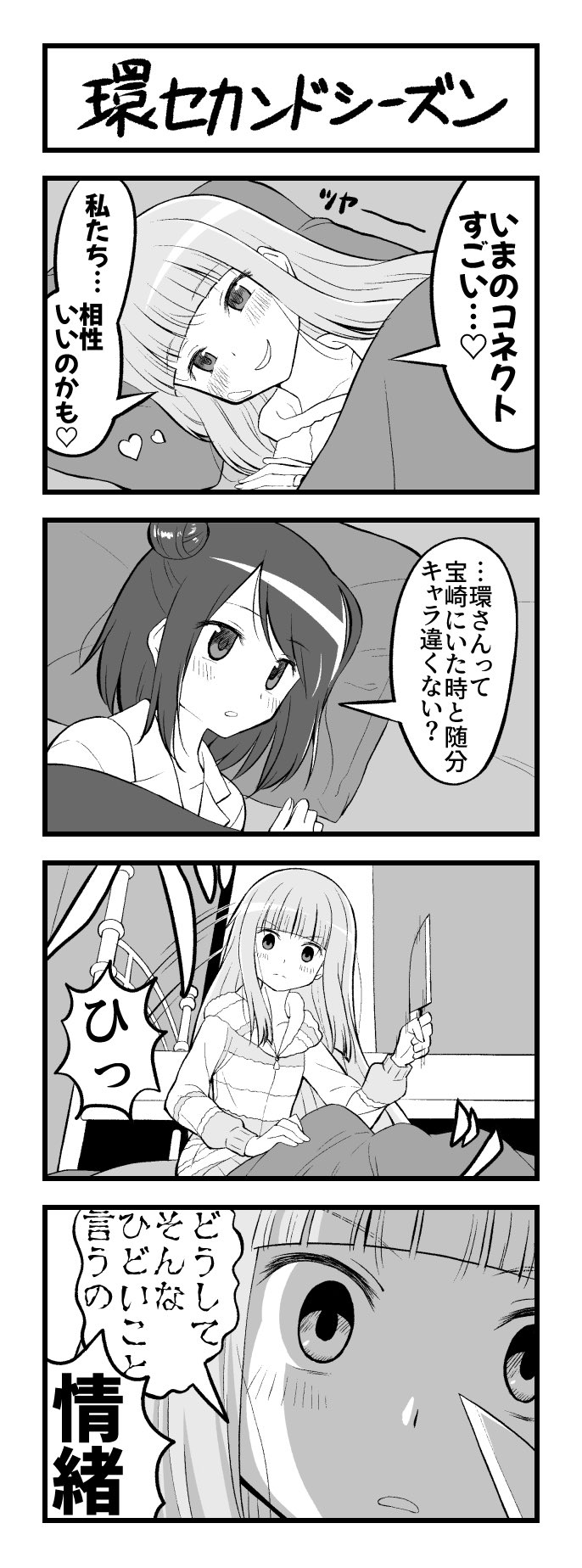 Tamaki Iroha And Kuroe Mahou Shoujo Madoka Magica And 1 More Drawn By