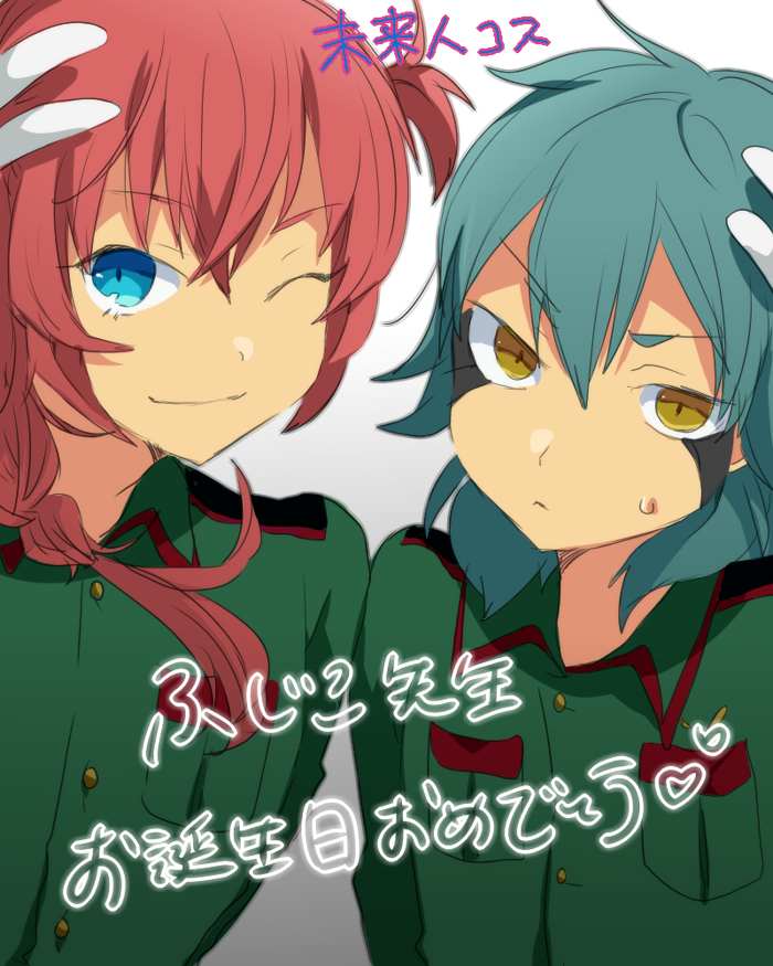 Kirino Ranmaru Kariya Masaki Mistorene Callus And Eska Bamel