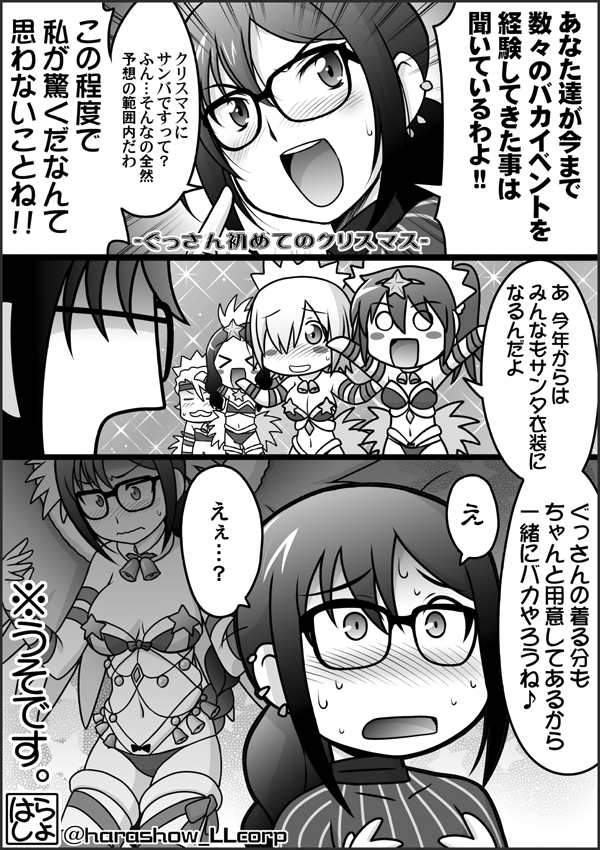 Mash Kyrielight Fujimaru Ritsuka Yu Mei Ren Leonardo Da Vinci