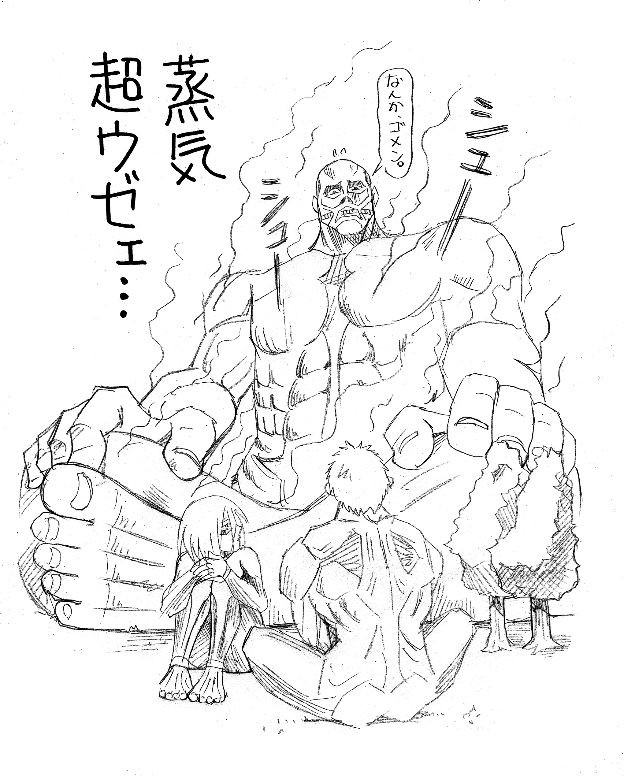 Titan Colossal Titan Armored Titan And Female Titan Shingeki No Kyojin Drawn By Bbb