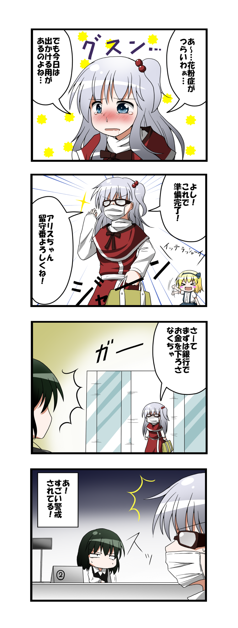 Alice Margatroid Shinki And Alice Margatroid Touhou And 1 More