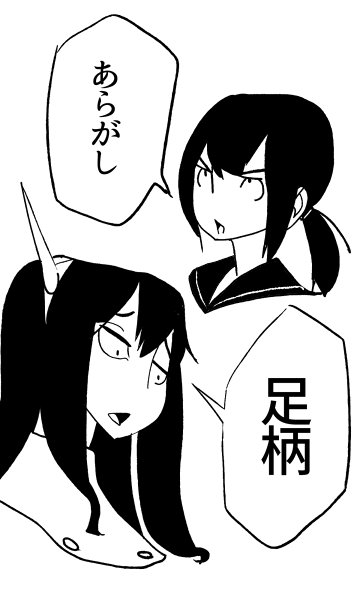 Fubuki And Ashigara Kantai Collection Drawn By Callan Callancoe