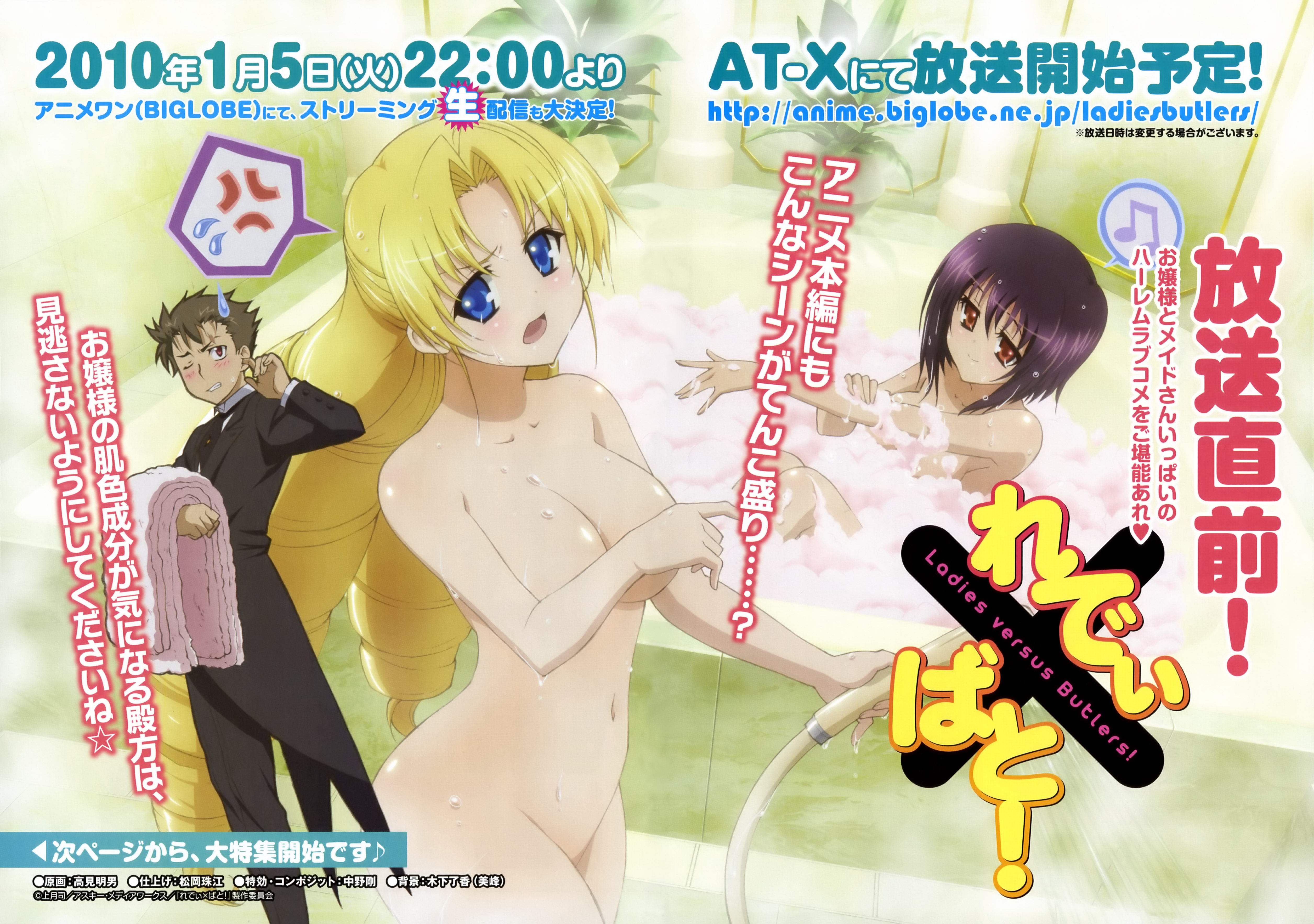 Sernia Iori Flameheart Saikyou Tomomi And Hino Akiharu Ladies Versus Butlers Drawn By