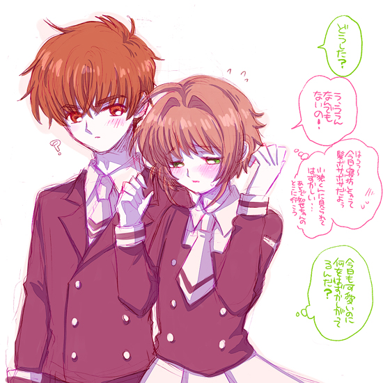 Kinomoto Sakura And Li Xiaolang Cardcaptor Sakura Drawn By Pekoperi
