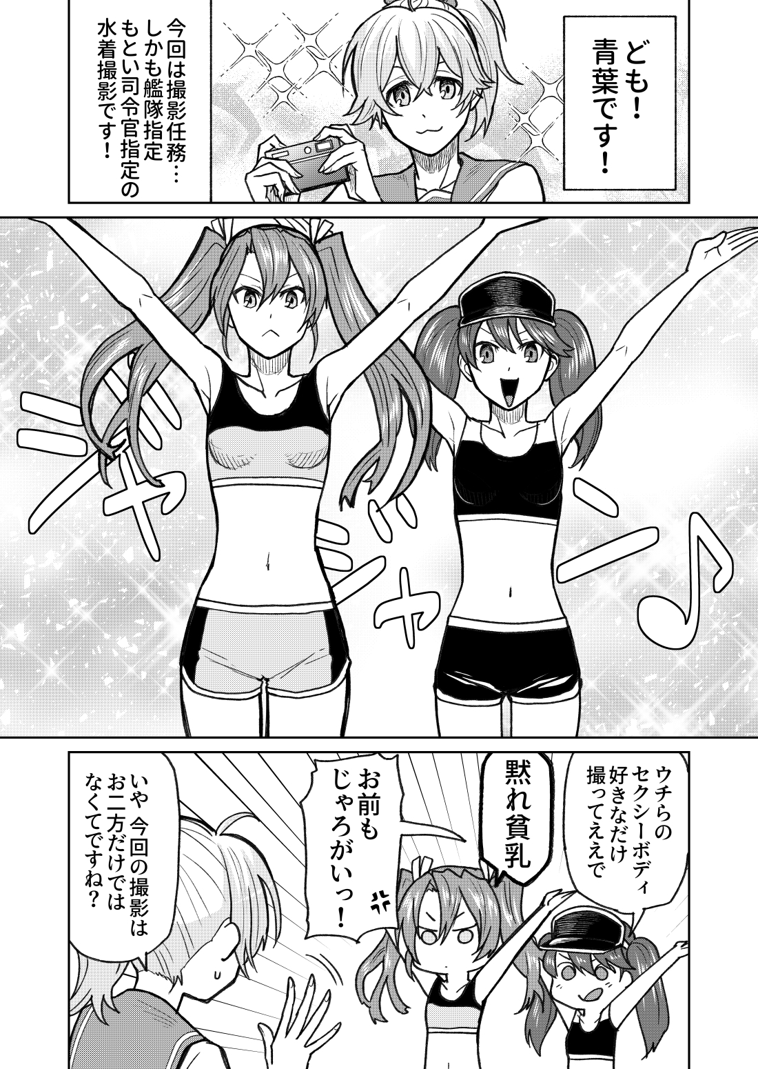 Zuikaku Ryuujou And Aoba Kantai Collection Drawn By Munmu San