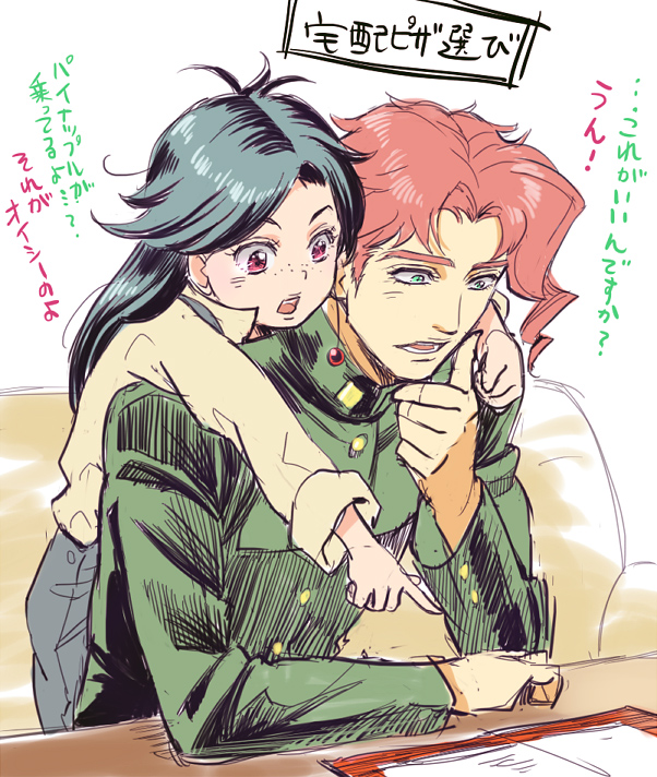 Kakyoin Noriaki And Runaway Girl Jojo No Kimyou Na Bouken And 1 More