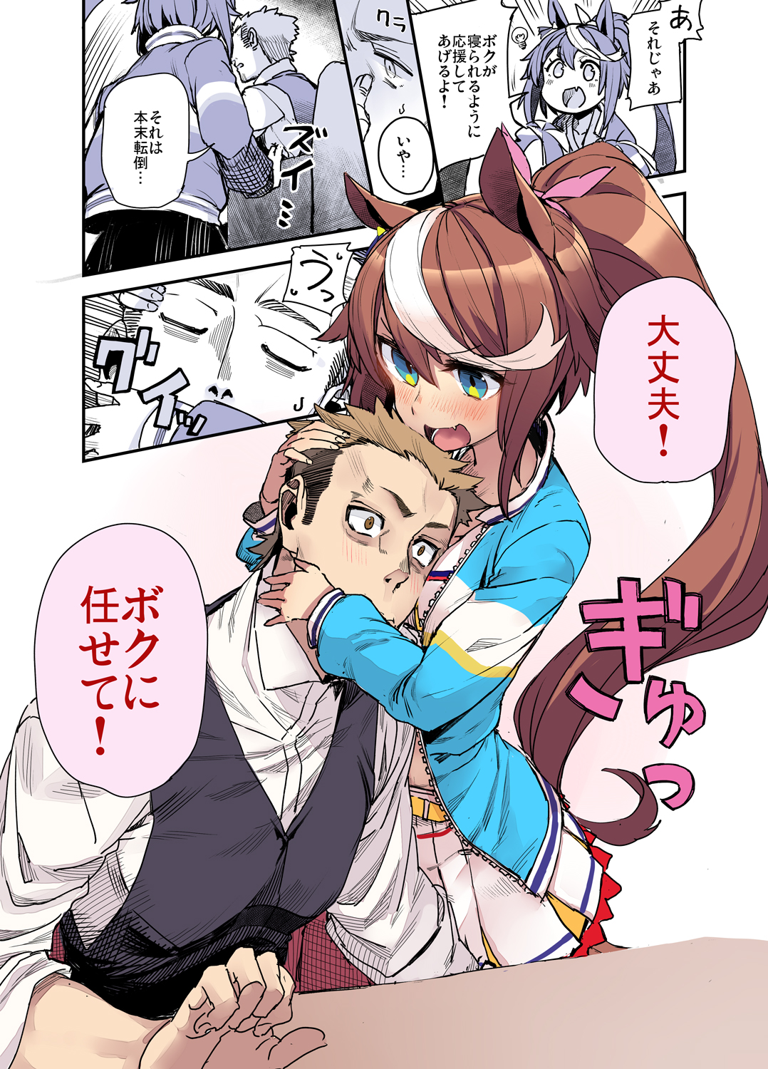 Trainer Tokai Teio Nice Nature And Nice Nature Umamusume Drawn By