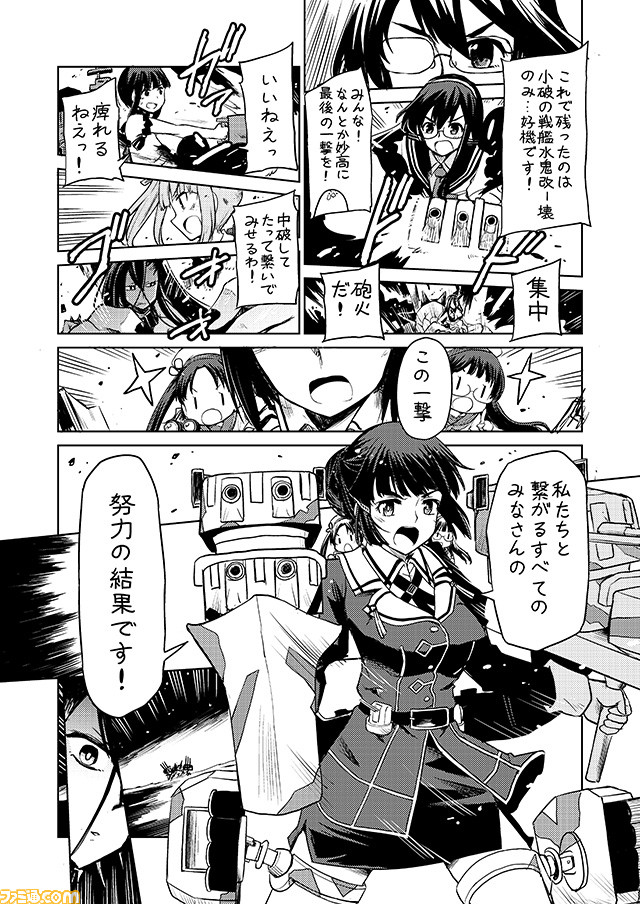 Admiral Kitakami Ooyodo Kasumi Fairy And 4 More Kantai Collection