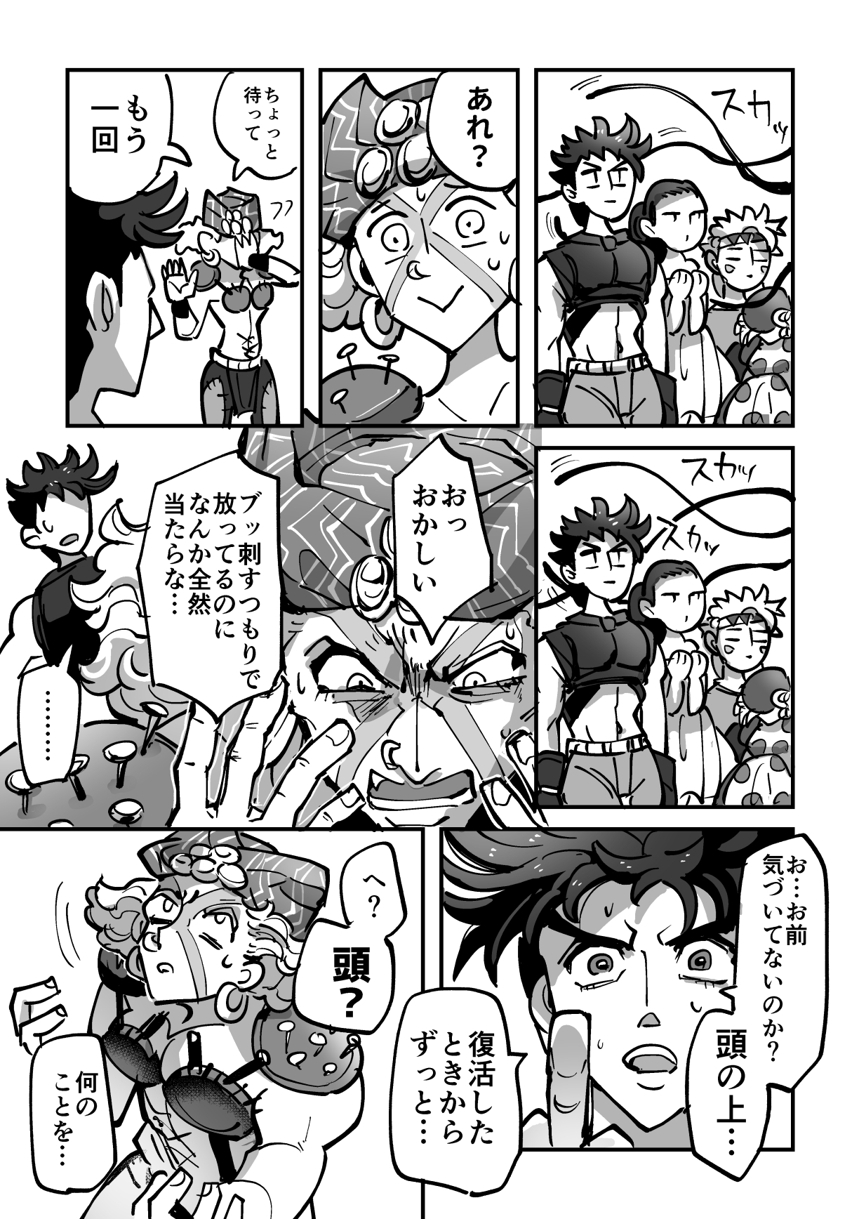 Joseph Joestar Joseph Joestar Caesar Anthonio Zeppeli Kirby Lisa