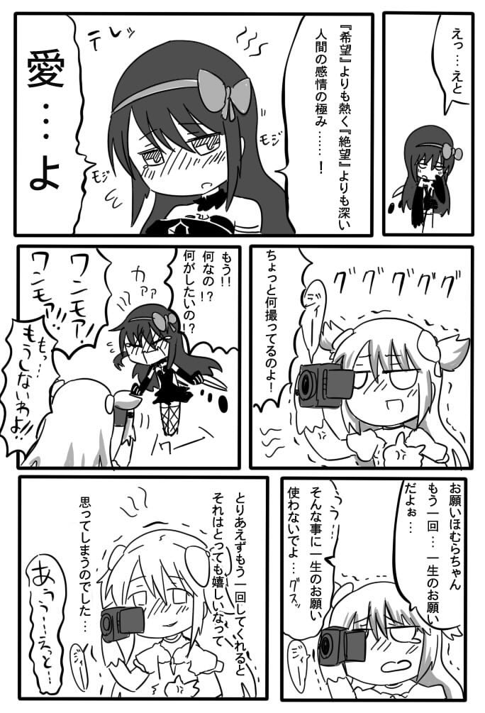 Akemi Homura Kaname Madoka Ultimate Madoka And Akuma Homura Mahou Shoujo Madoka Magica And 1