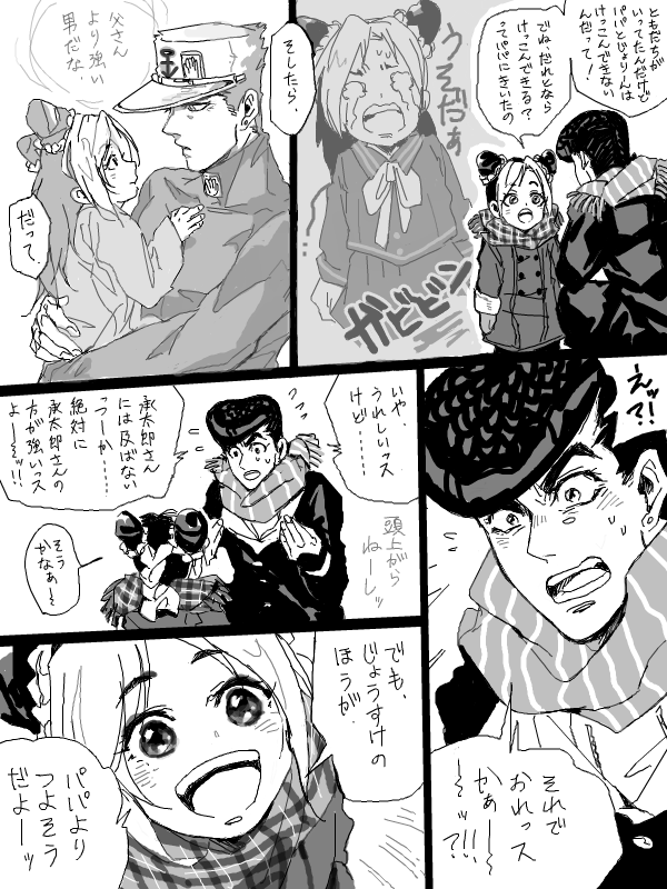 Kujo Jotaro Kujo Jolyne And Higashikata Josuke Jojo No Kimyou Na