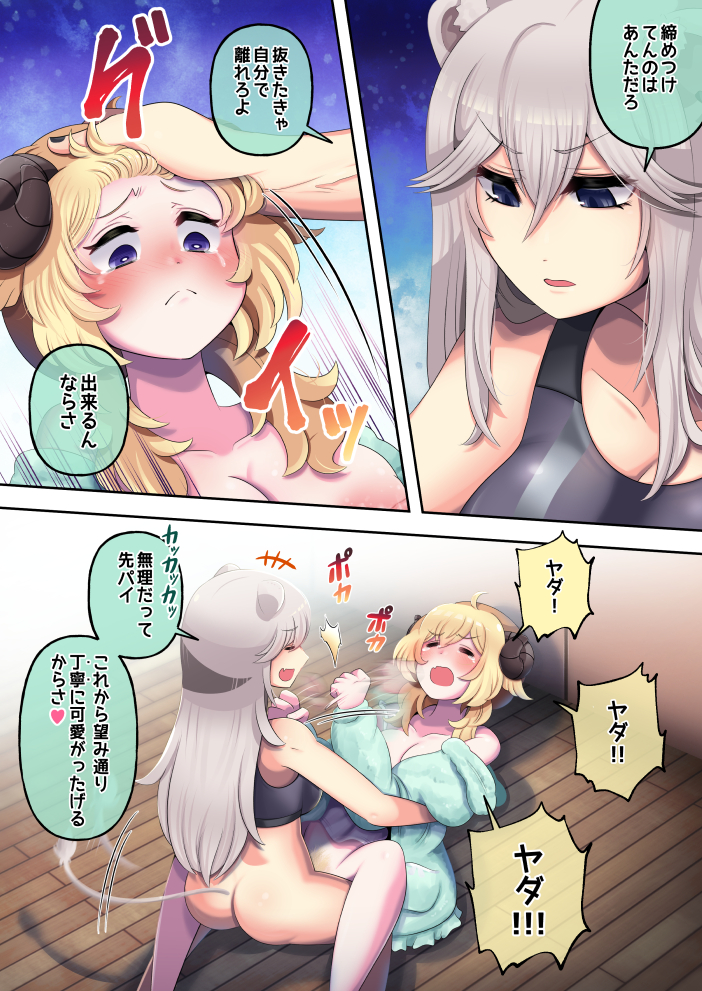 Shishiro Botan Tsunomaki Watame Shishiro Botan And Tsunomaki Watame