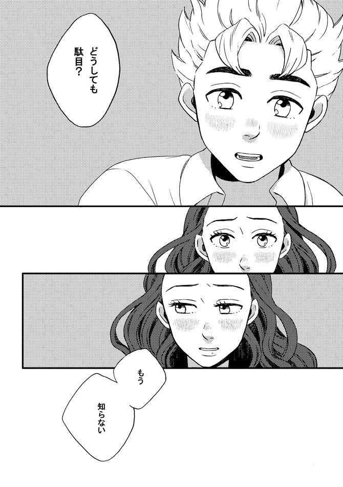 Hirose Koichi And Yamagishi Yukako Jojo No Kimyou Na Bouken And 1 More