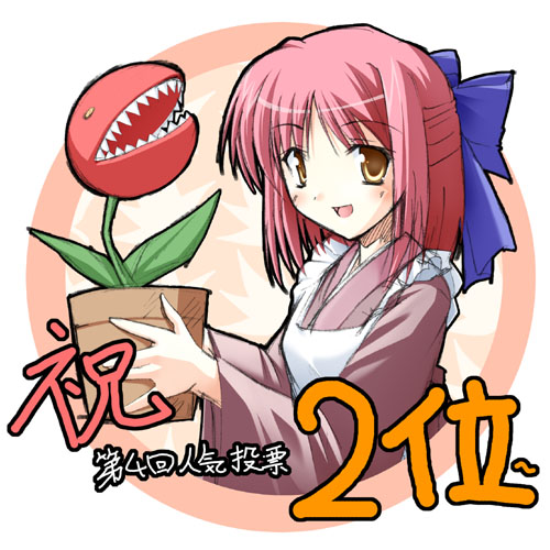 Venus Flytrap Danbooru