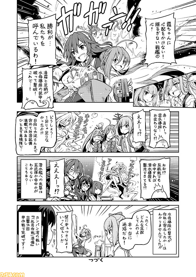 Admiral Fubuki Ooyodo Kasumi Non Human Admiral And 5 More Kantai