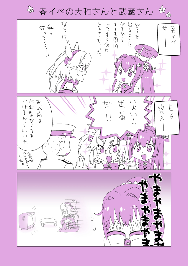 Admiral Yamato And Musashi Kantai Collection Drawn By Kujira Naoto