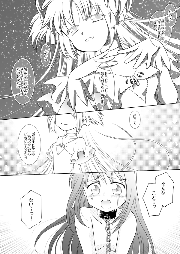 Akemi Homura Kaname Madoka And Ultimate Madoka Mahou Shoujo Madoka Magica And 1 More Drawn