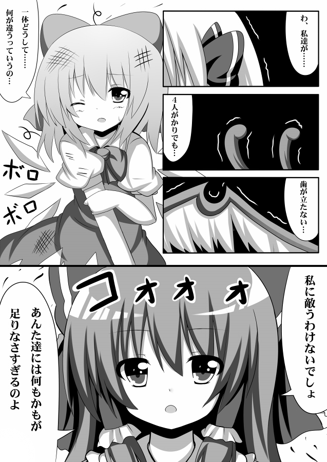 Hakurei Reimu Cirno Rumia Mystia Lorelei And Wriggle Nightbug Touhou Drawn By Shinekalta