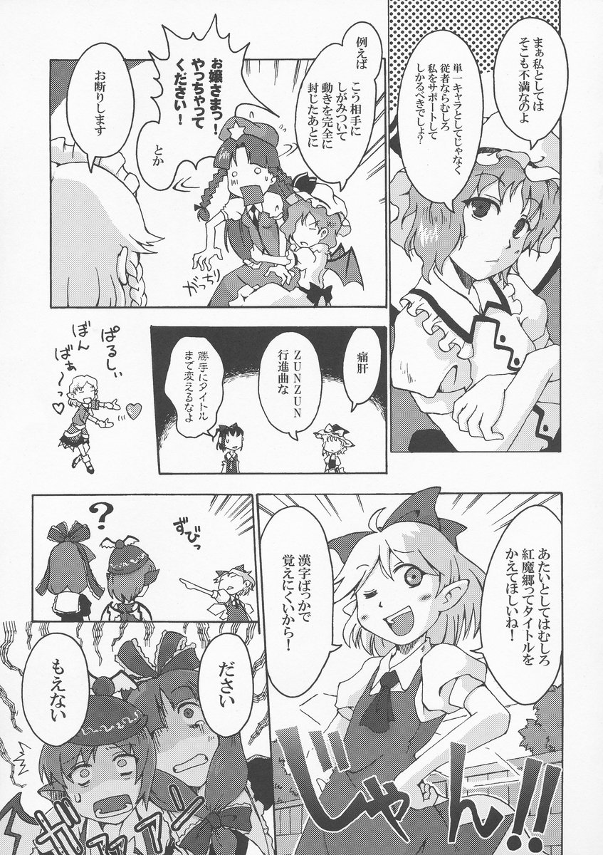 Hakurei Reimu Kirisame Marisa Remilia Scarlet Izayoi Sakuya Cirno And 4 More Touhou And 1