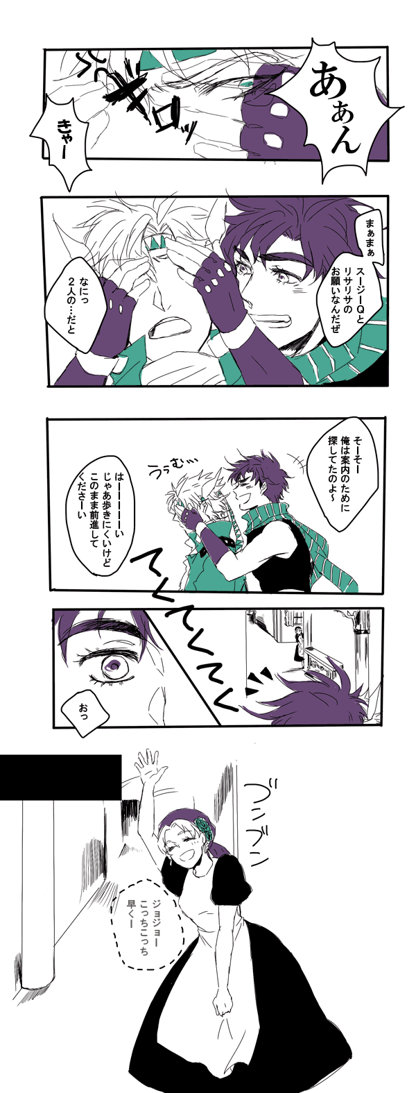 Joseph Joestar Joseph Joestar Caesar Anthonio Zeppeli And Suzi Q