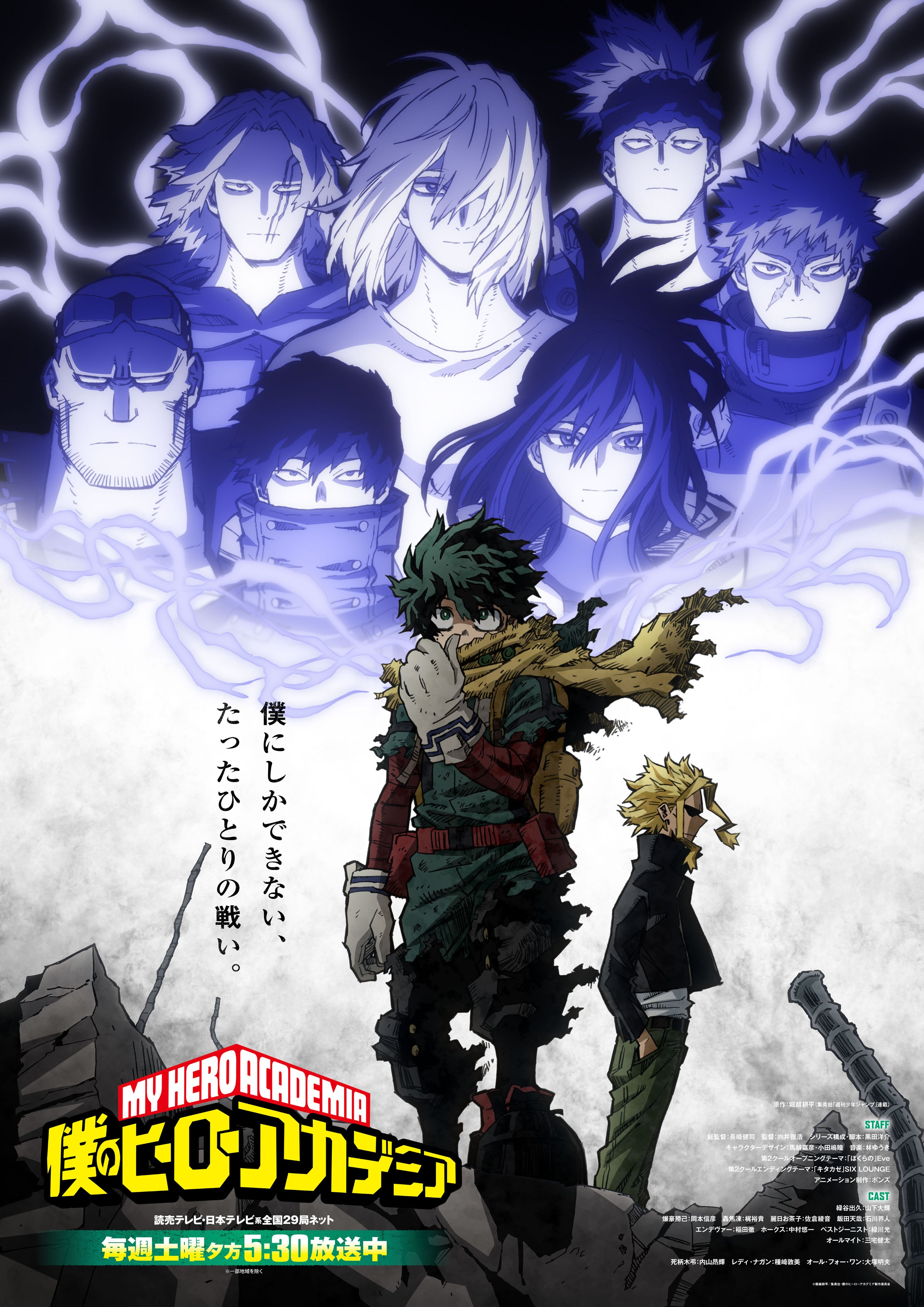 Midoriya Izuku All Might Yagi Toshinori Shimura Nana Shigaraki