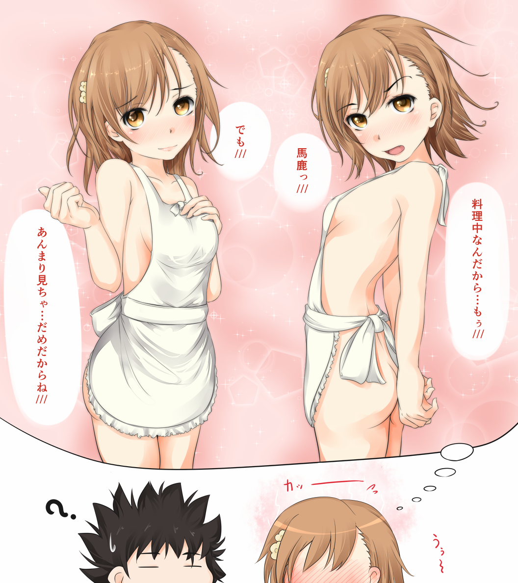 Misaka Mikoto And Kamijou Touma To Aru Majutsu No Index And 1 More Drawn By Shinhighest1192