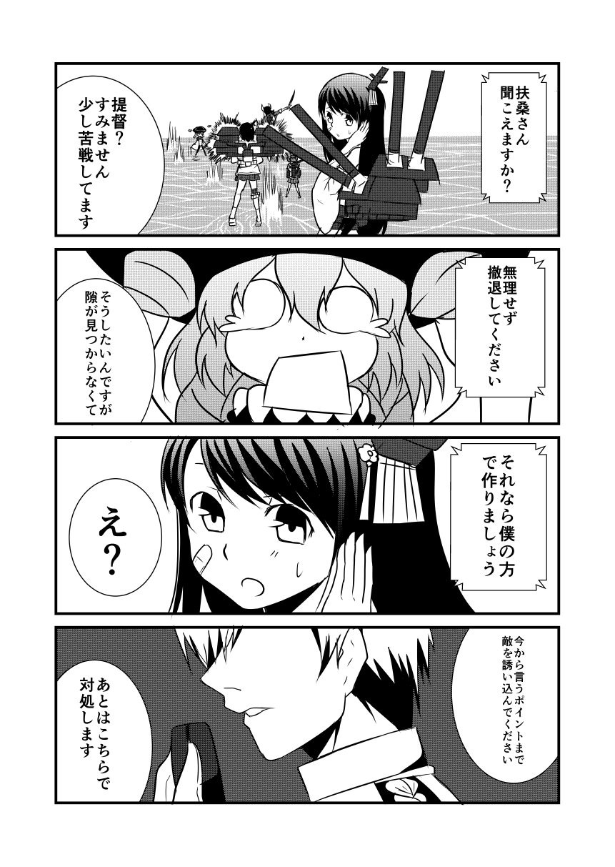 Admiral Inazuma Tenryuu Yamashiro Wo Class Aircraft Carrier And 1