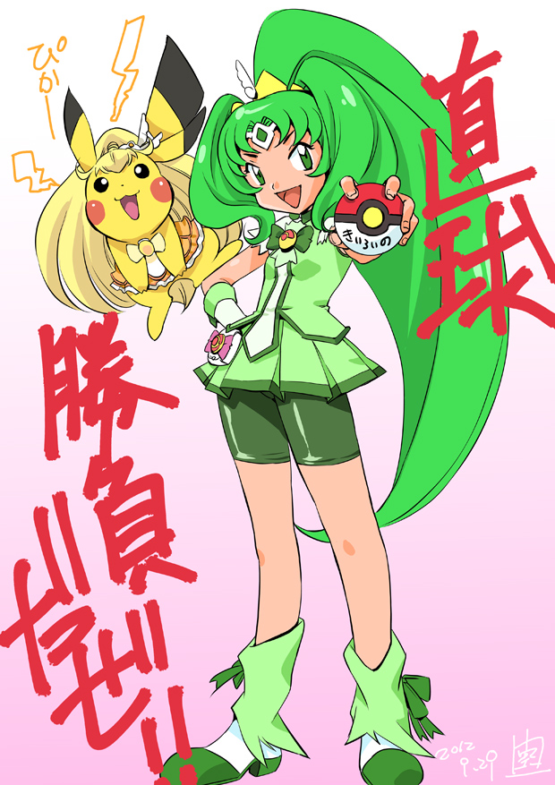 Pikachu Midorikawa Nao Cure Peace And Cure March Pokemon And 2 More Drawn By Inouesora