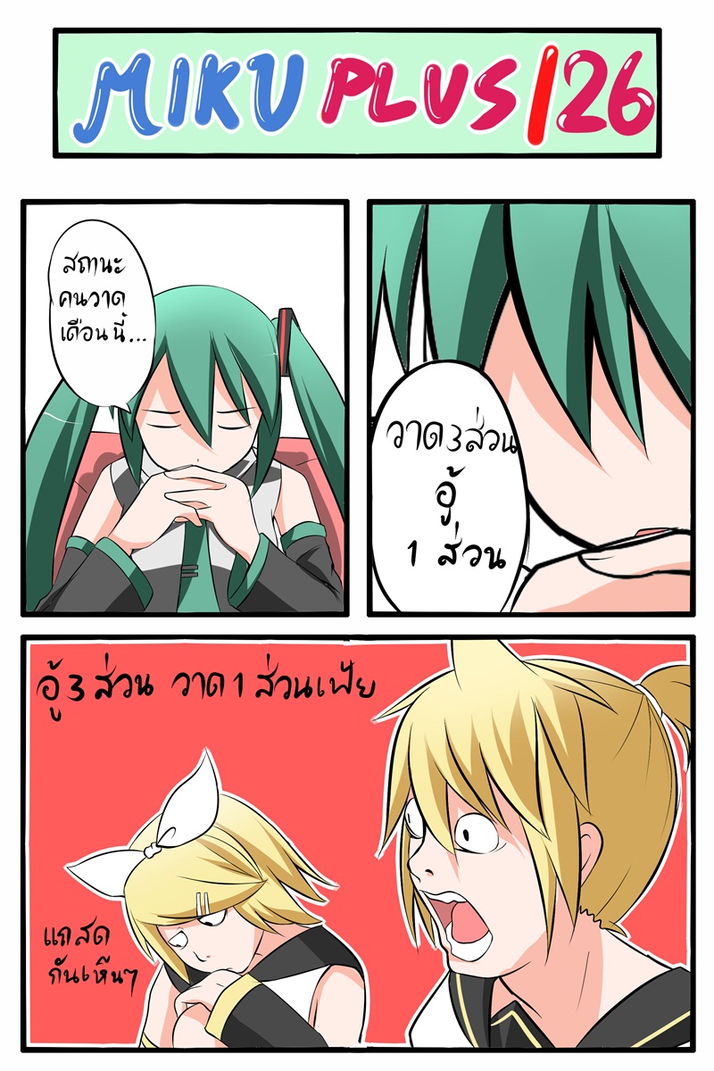 Hatsune Miku Kagamine Rin And Kagamine Len Vocaloid And 1 More
