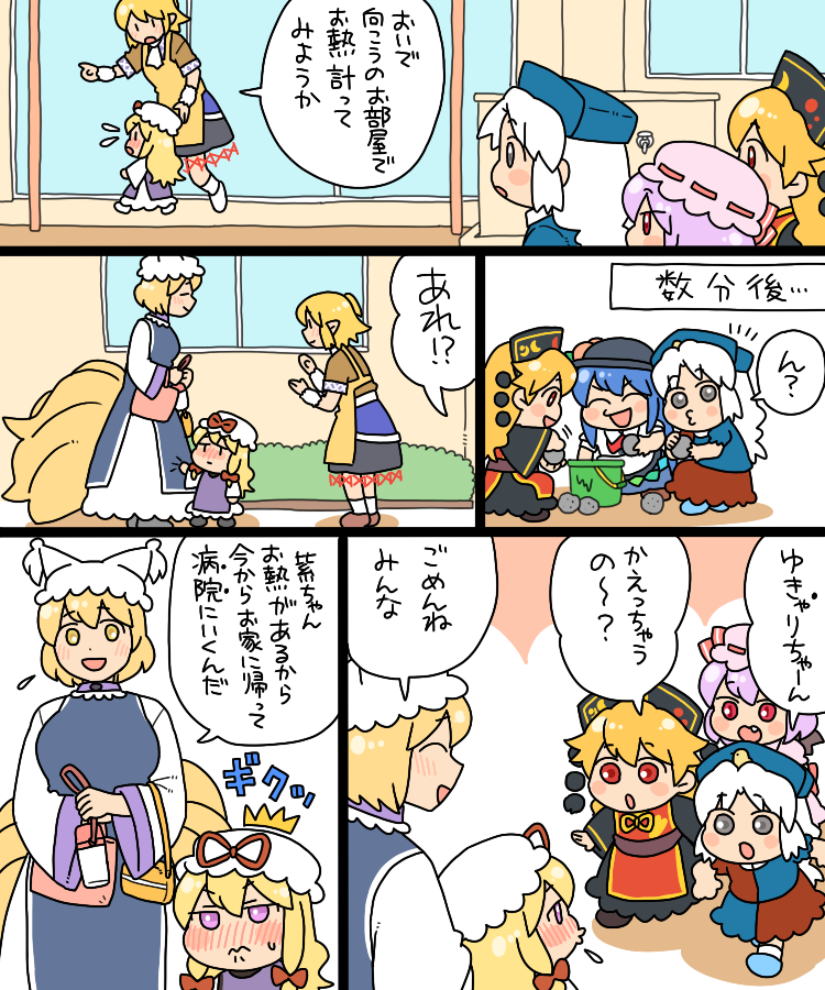 Remilia Scarlet Yakumo Yukari Yakumo Ran Hinanawi Tenshi Yagokoro Eirin And 1 More Touhou