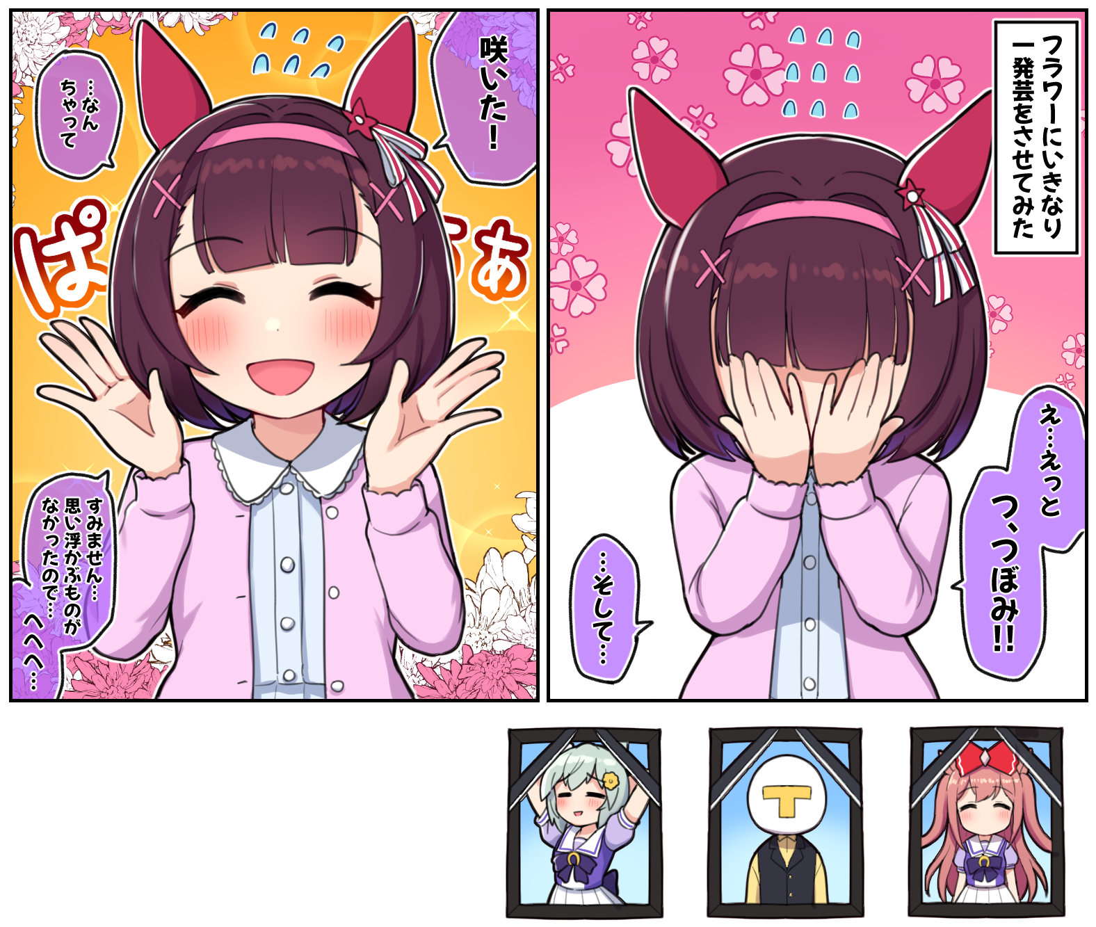 Trainer Seiun Sky Agnes Digital T Head Trainer And Nishino Flower Umamusume Drawn By