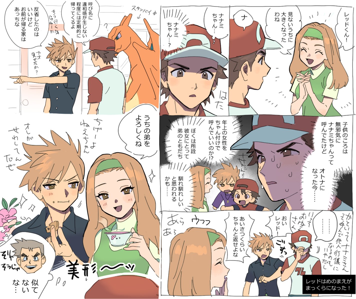 Red Blue Oak Charizard Samuel Oak And Daisy Oak Pokemon And 2 More Drawn By Miyageno