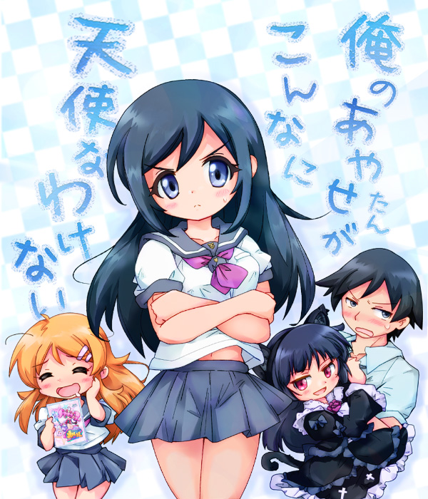 Gokou Ruri Kousaka Kirino Aragaki Ayase And Kousaka Kyousuke Ore No Imouto Ga Konna Ni