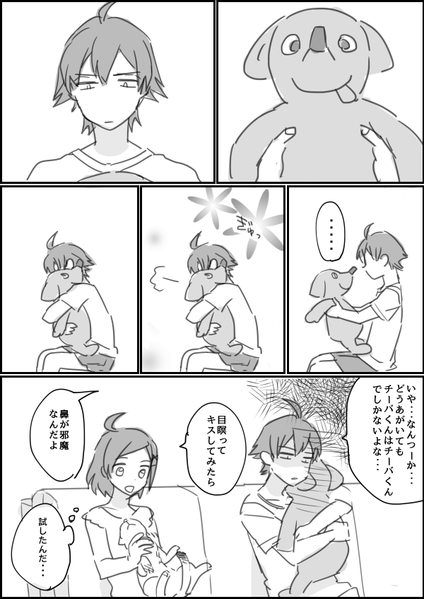 Hikigaya Hachiman And Hikigaya Komachi Yahari Ore No Seishun Lovecome