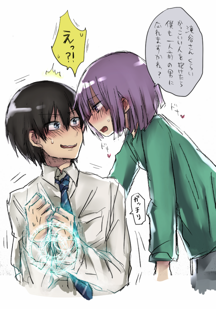 Magatsuchi Shouta And Takiya Makoto Kobayashi San Chi No Maidragon Drawn By Ichikoshinachiku