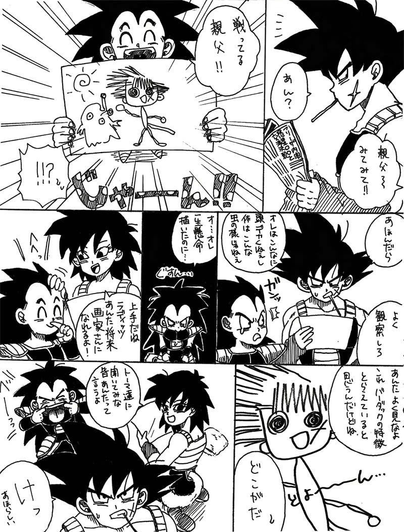 Bardock Gine And Raditz Dragon Ball And 1 More Drawn By Tondamanuke