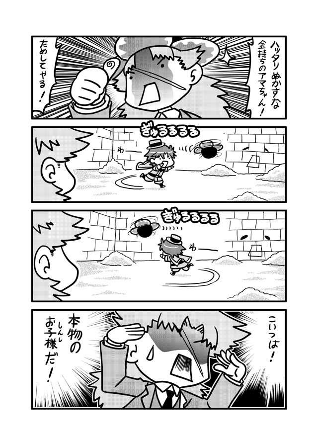 Jonathan Joestar And Robert E O Speedwagon Jojo No Kimyou Na Bouken And 1 More Drawn By