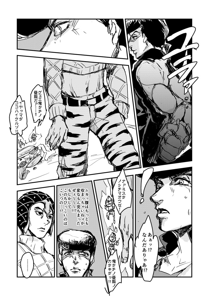 Higashikata Josuke Guido Mista Crazy Diamond And Sex Pistols Jojo No Kimyou Na Bouken And 1