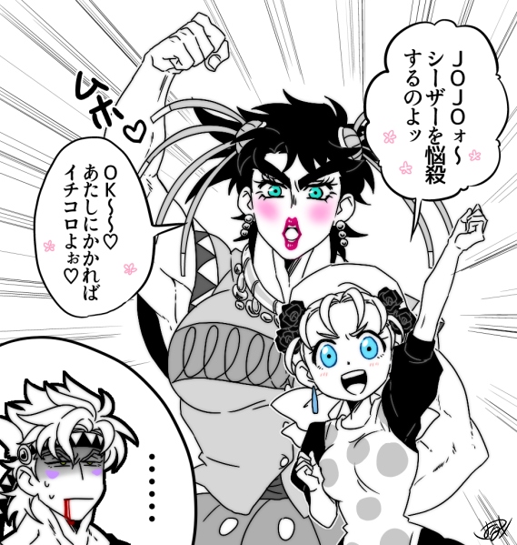Joseph Joestar Joseph Joestar Caesar Anthonio Zeppeli Suzi Q And