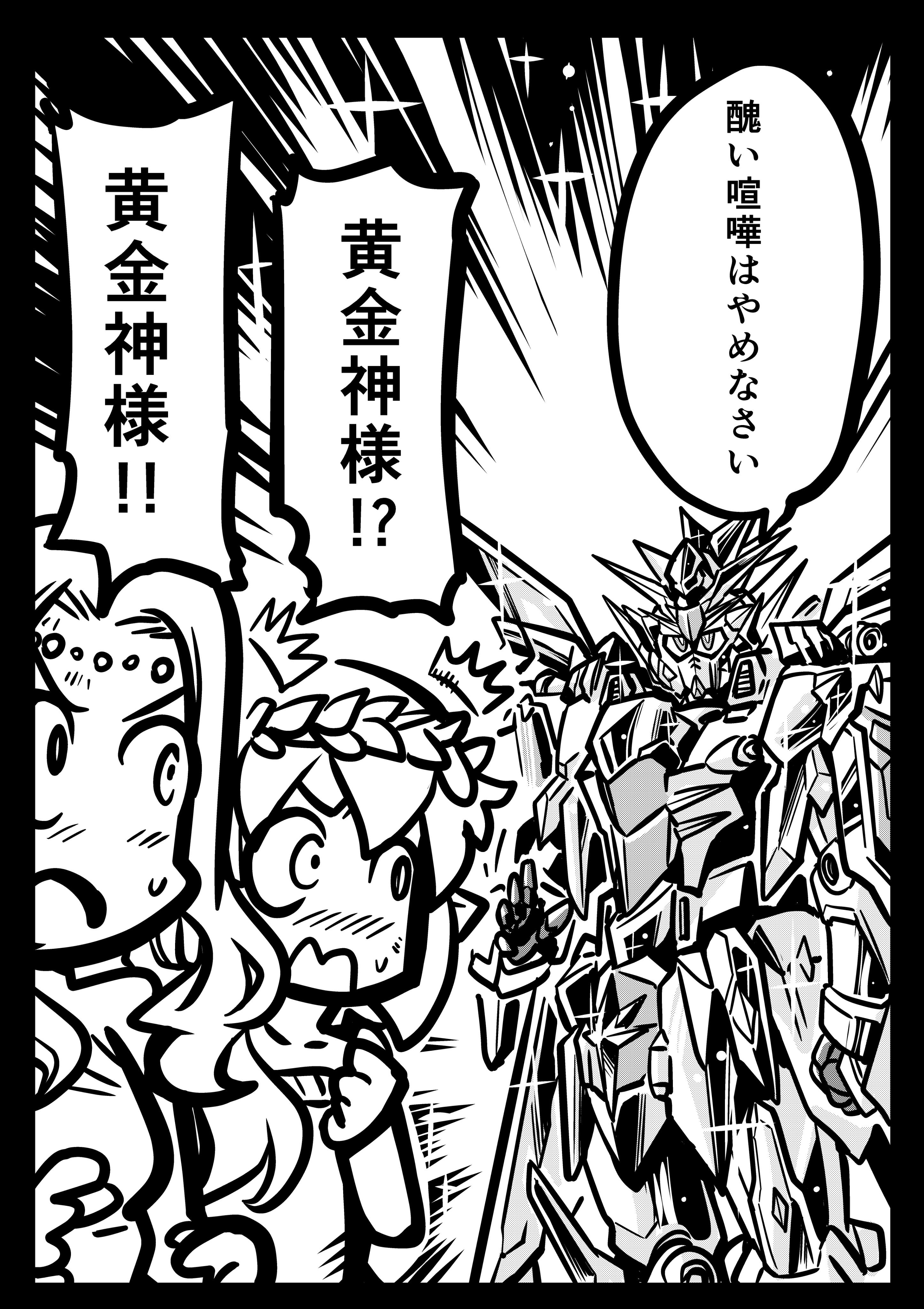 G Spring Goddess G Forest Goddess Superior Dragon And Golden God Superior Kaiser Original