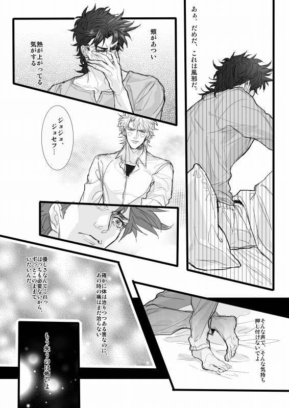Joseph Joestar Joseph Joestar And Caesar Anthonio Zeppeli Jojo No Kimyou Na Bouken And 1 More