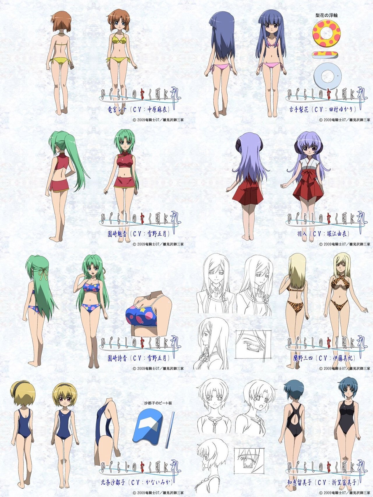 Furude Rika Ryuuguu Rena Houjou Satoko Sonozaki Mion Hanyuu And 3