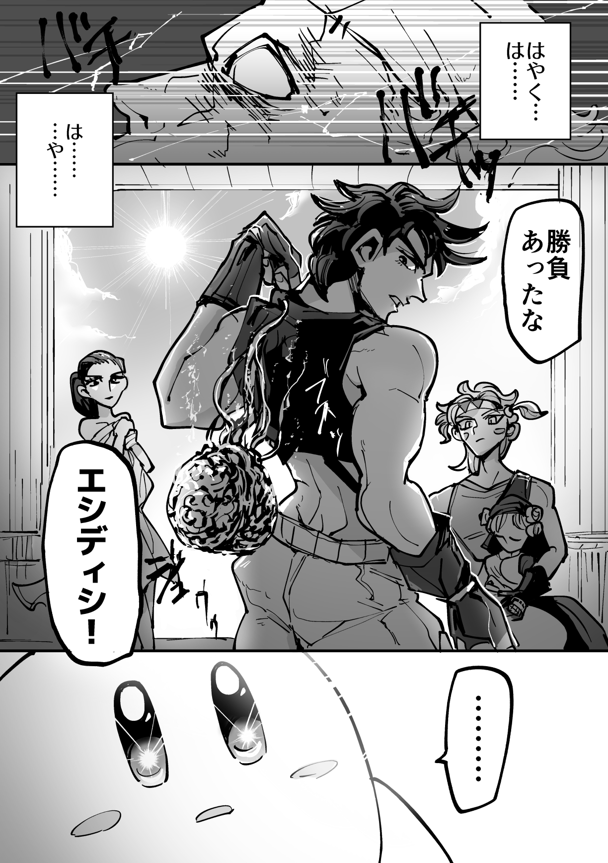 Joseph Joestar Kirby Joseph Joestar Caesar Anthonio Zeppeli Lisa