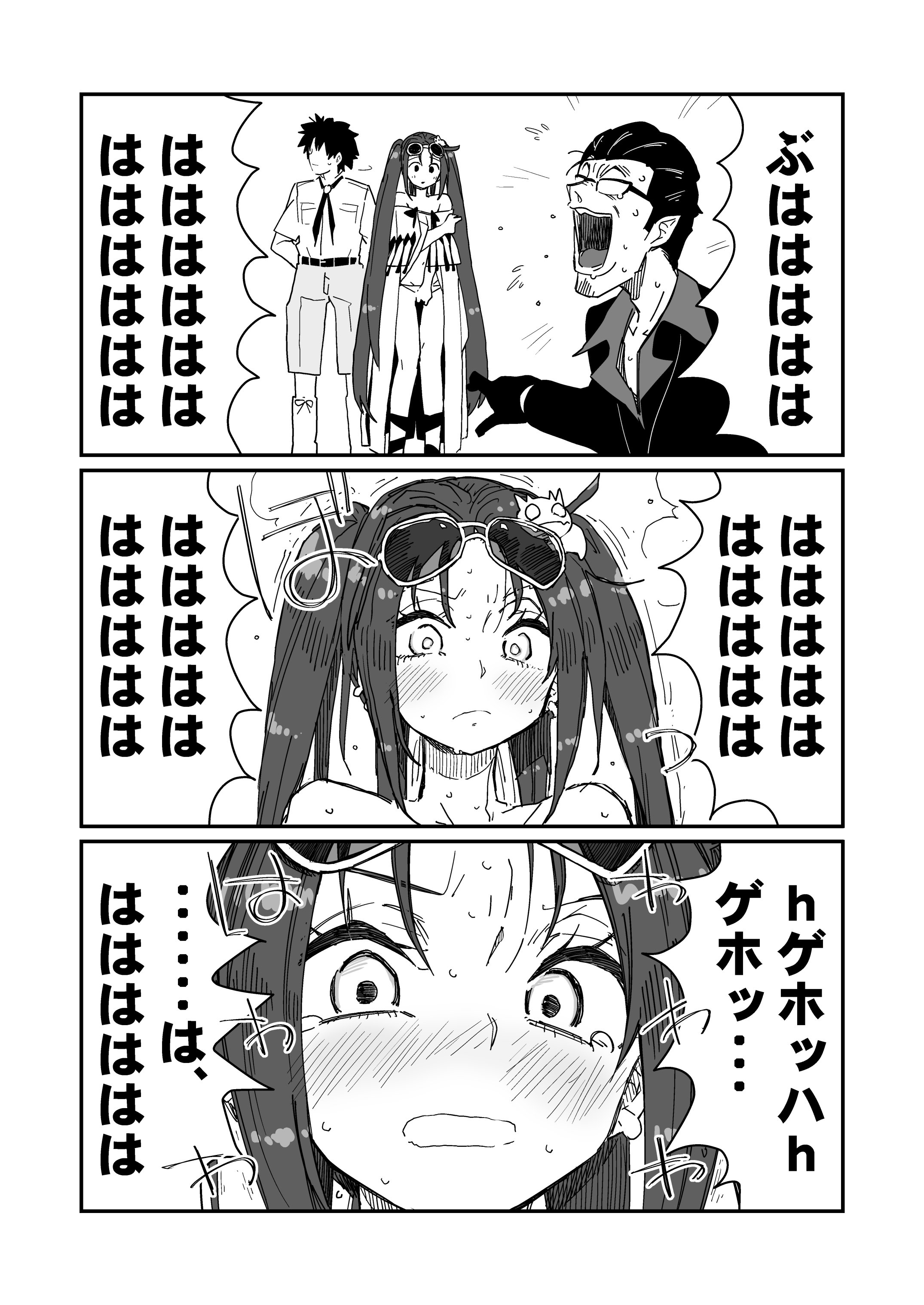 Fujimaru Ritsuka Yu Mei Ren Yu Mei Ren Beryl Gut And Fujimaru